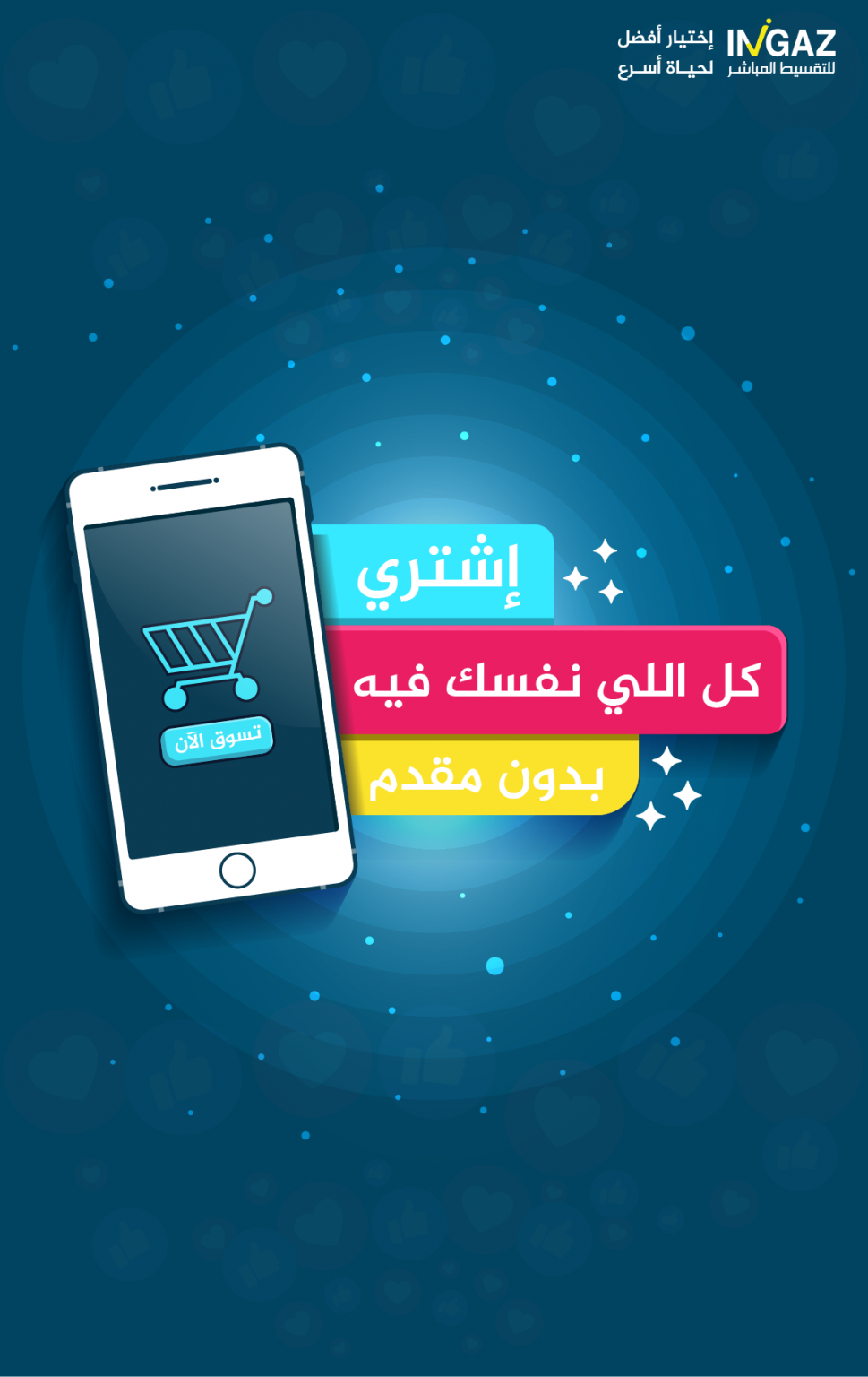 هوجن L250 – شركة إنجاز